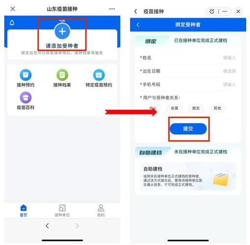 儿童疫苗接种证明去哪里开图标