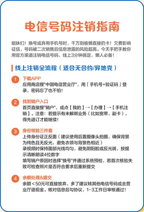 电信怎么解除暂停服务截图