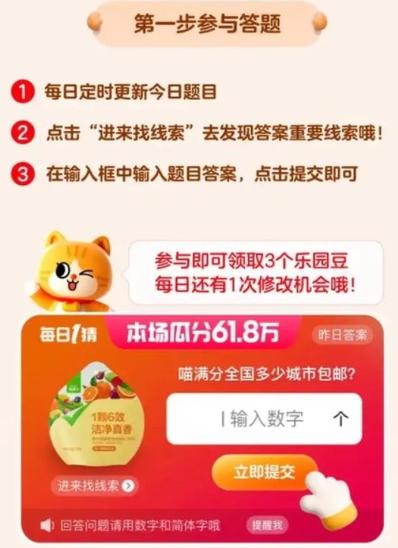 大赢家今天答题答案图标