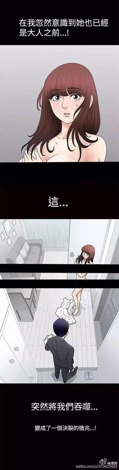 漫画秘密故事全集图标