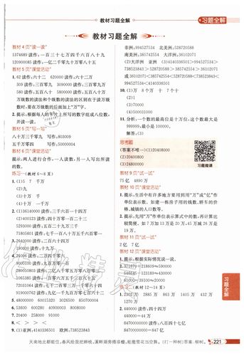540002的错误正确答案图标