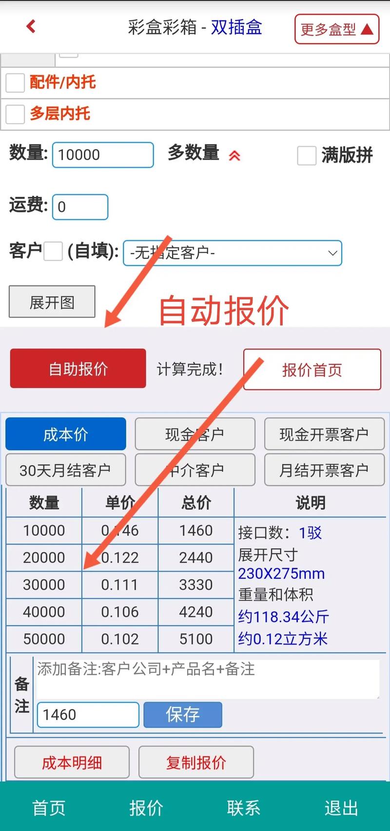 深圳萌芽记D-27价格截图