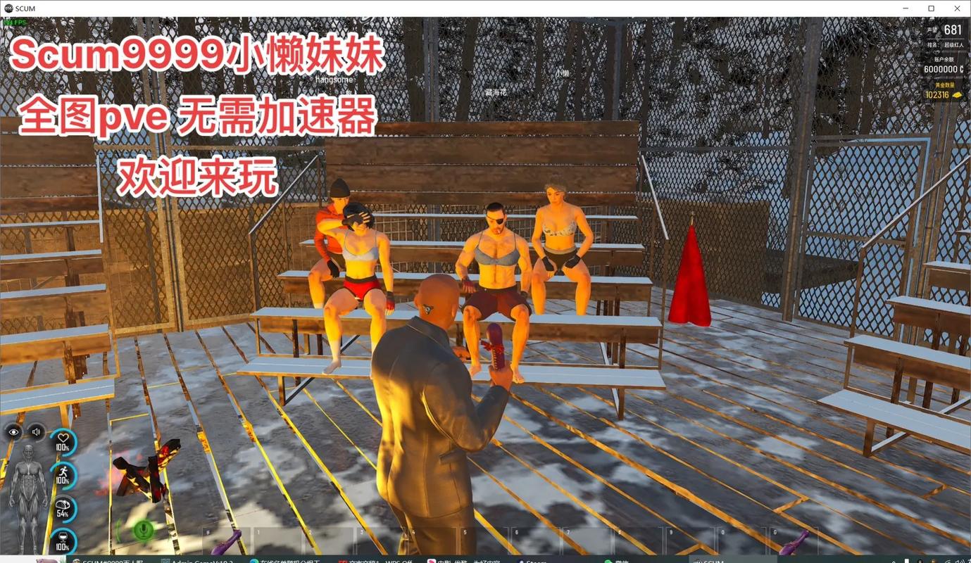 scum怎么看服务器多少人图标