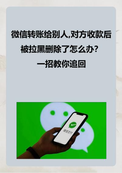 拉黑并删除红包能退回来吗