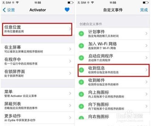 苹果手机追踪设置方法截图