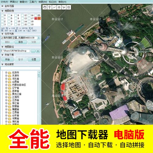 全能地图下载器怎么下载地图图标