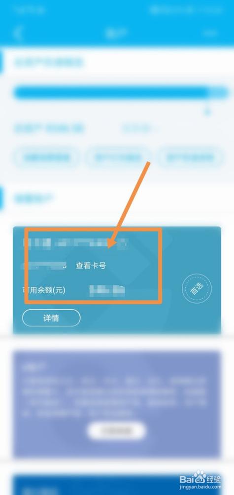 卡号看不见了怎么查卡号