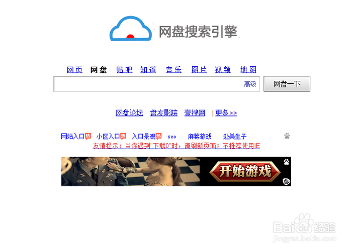 百度云切换账号图标