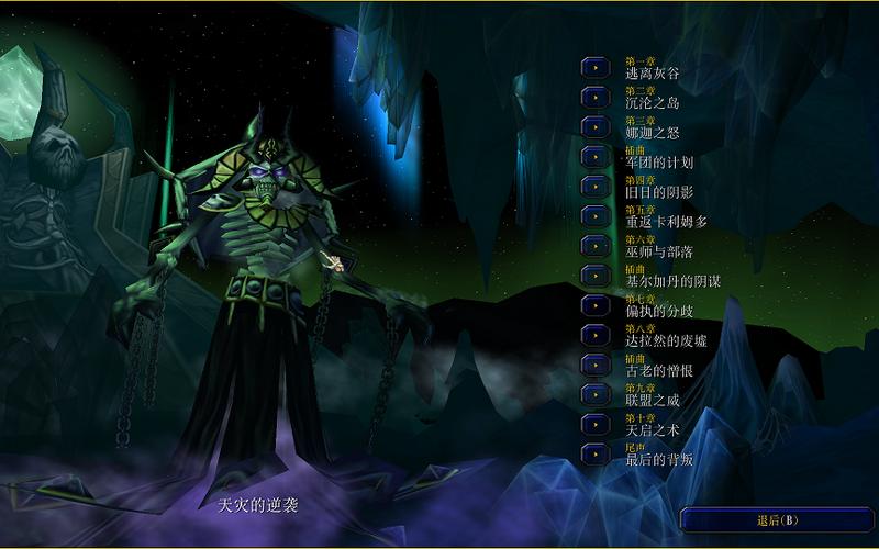 魔兽争霸3自定义战役重生图标