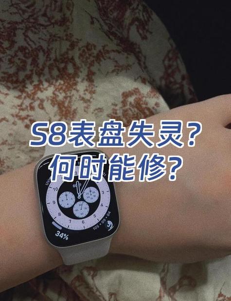 手表屏幕失灵一招恢复
