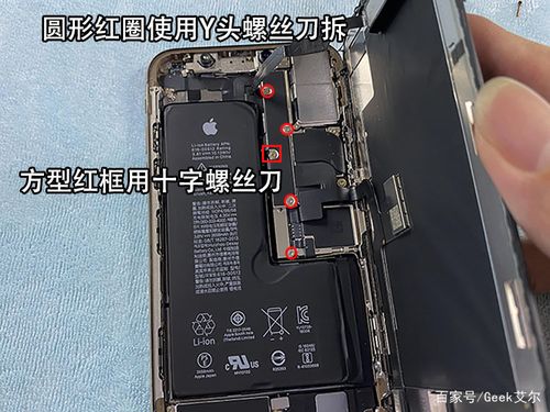 苹果x电池更换需要多少钱图标