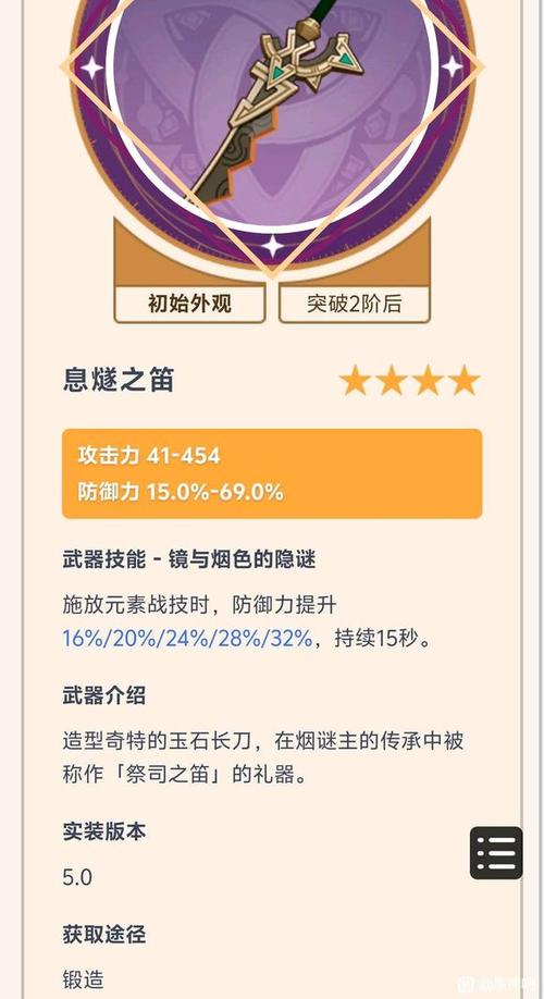 原神90级武器截图