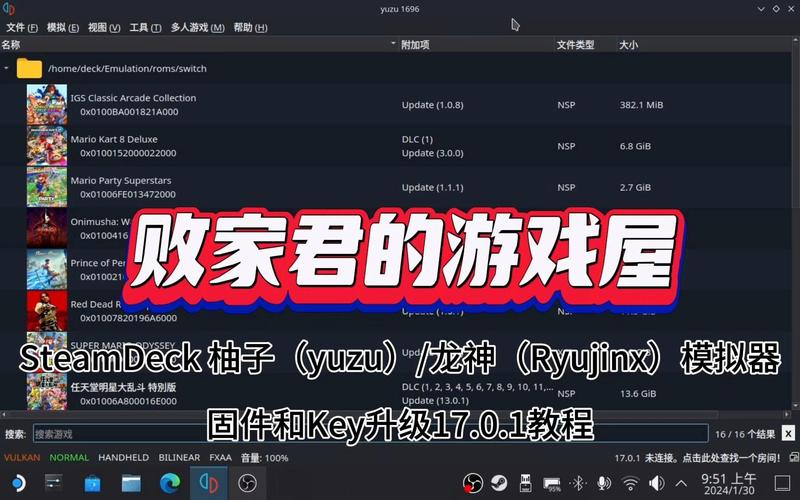 龙神模拟器20.5.0固件图标