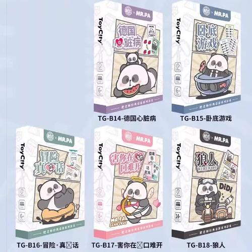 卧底卡牌
