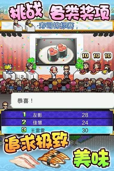 寿司店内置MOD菜单最新版本更新内容图标