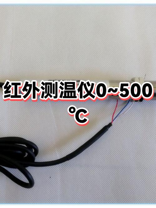 红外测温仪使用方法怎么调节图标