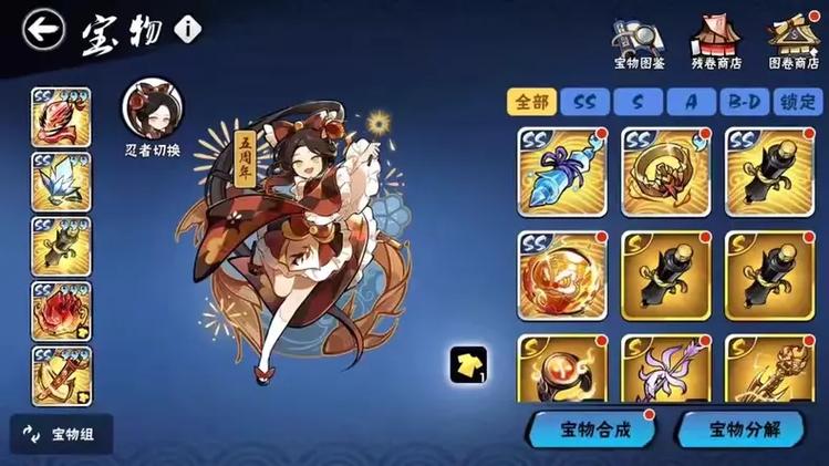 忍3新手十连抽截图