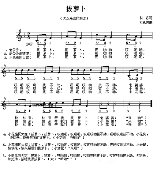 乐谱大全