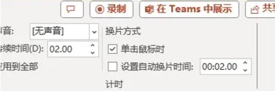 ppt单机无法播放下一张图标