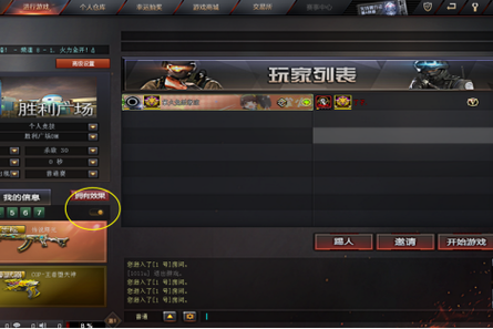 cf高清大区怎么设置图标