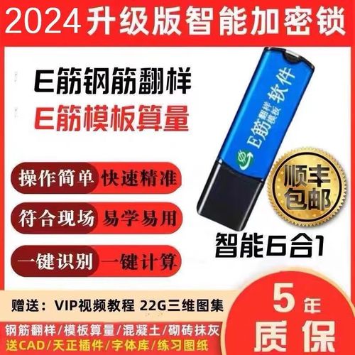 E筋加密锁怎么查看截图