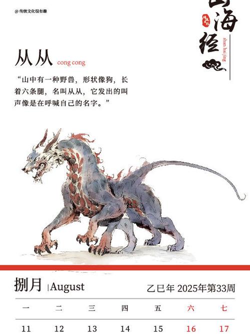 山海经异兽录远古服兑换码图标