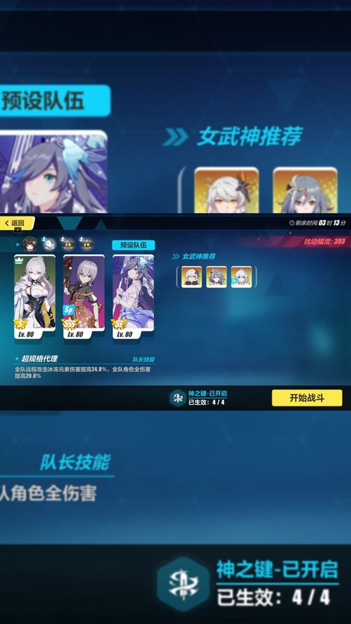 崩三深渊奖励怎么领取截图