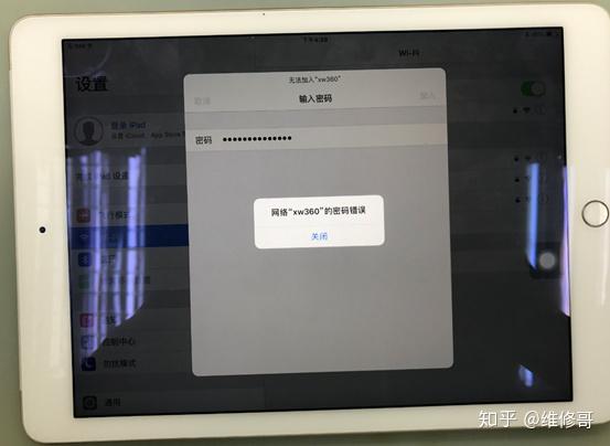 ipadair怎么连不上手机的热点截图