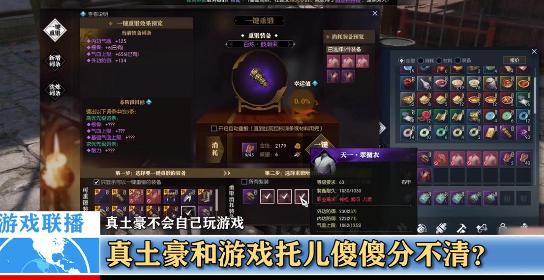游戏托和真土豪的区别图标