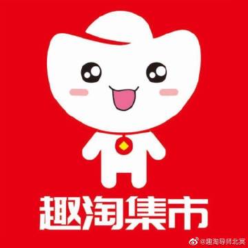 有趣淘图标