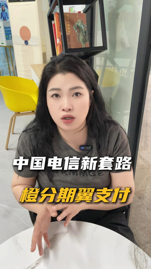 银行卡被天翼支付自动扣款图标