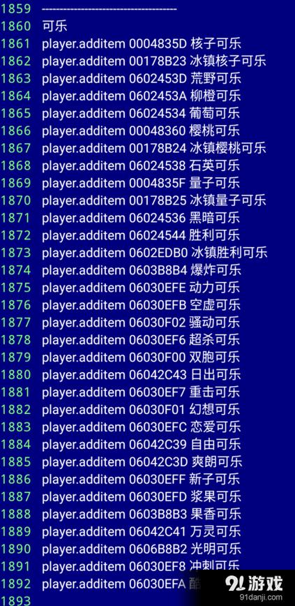 辐射4属性代码大全图标