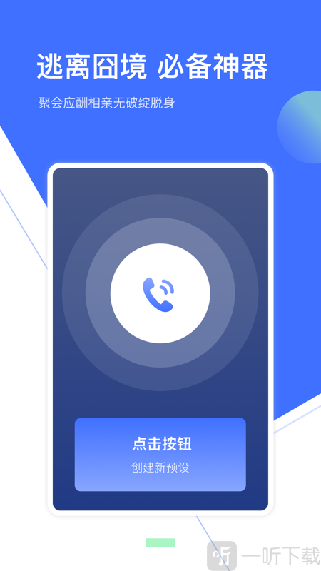 通话app图标