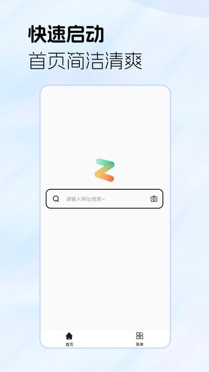 疯看浏览器最新版图标