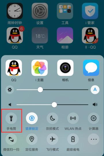 vivo手电筒怎么关闭图标
