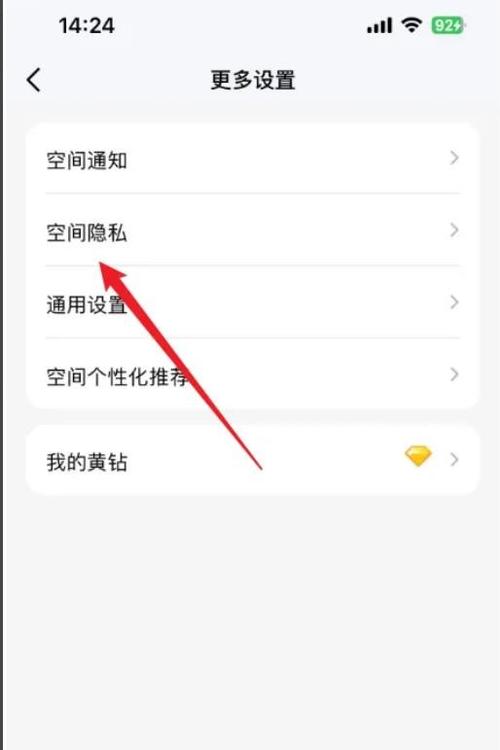 怎么访问空间不留痕迹图标