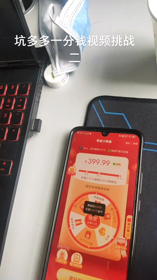 拼多多提现变5000