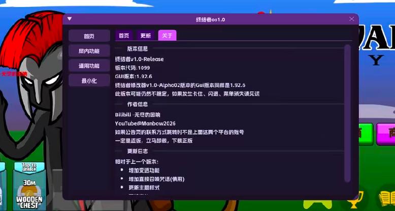 stickwar3白也修改器最新版本更新内容图标