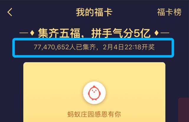 支付宝钻石会员的福利截图