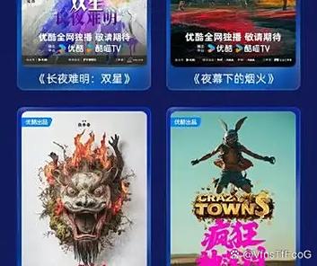 优酷2026最新电影图标