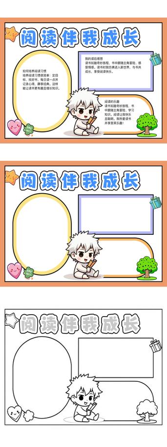 幼儿园阅读小短文图标