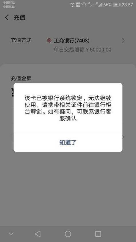 无法访问用户账户限制截图