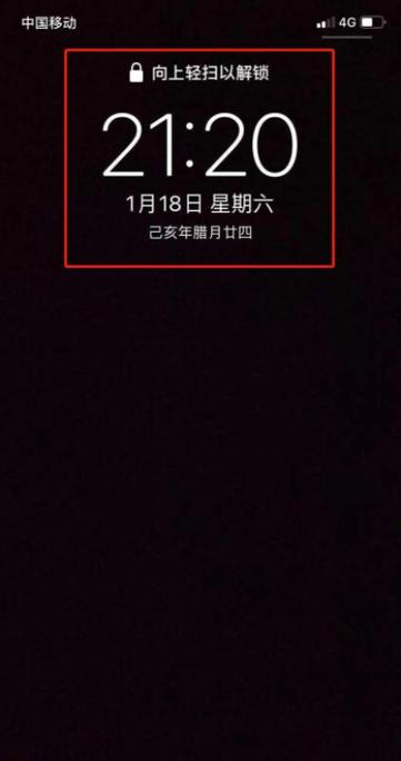 手机上显示的时间怎么变黑色了截图