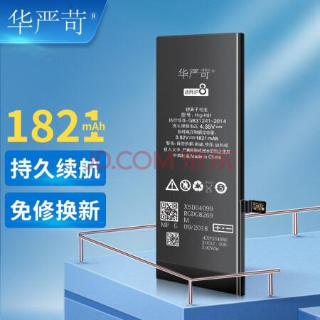 苹果8plus优化电池充电图标