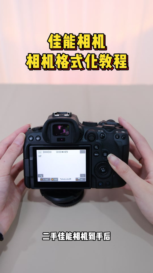 佳能相机怎么格式化设置图标