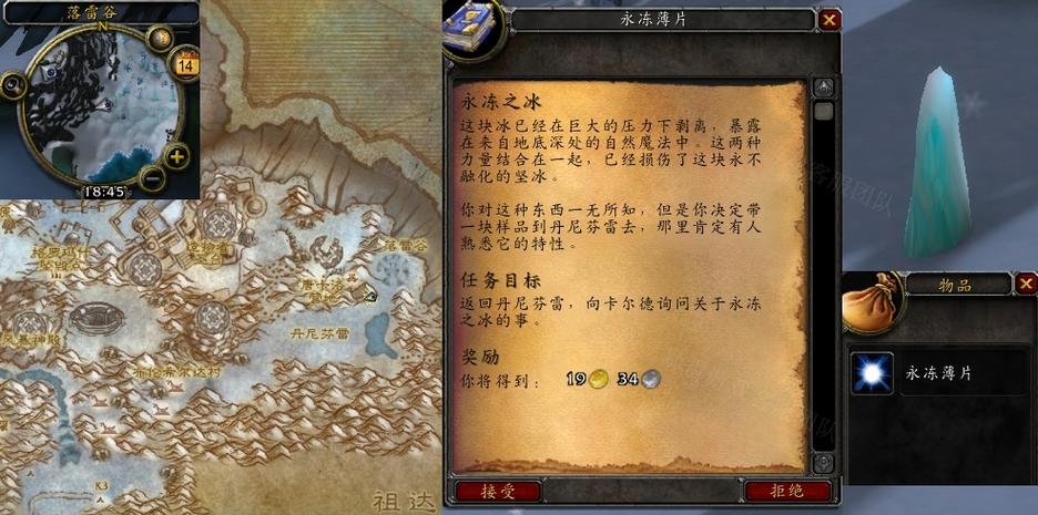 我的世界霜冰指令图标