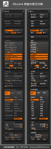 zbbrush笔刷快捷键设置不上图标
