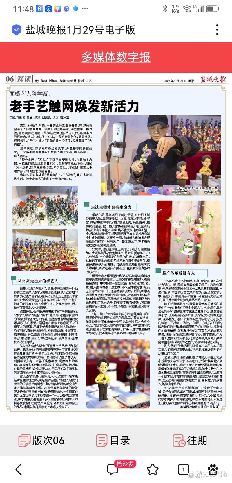 盐城晚报电子版在线阅读图标