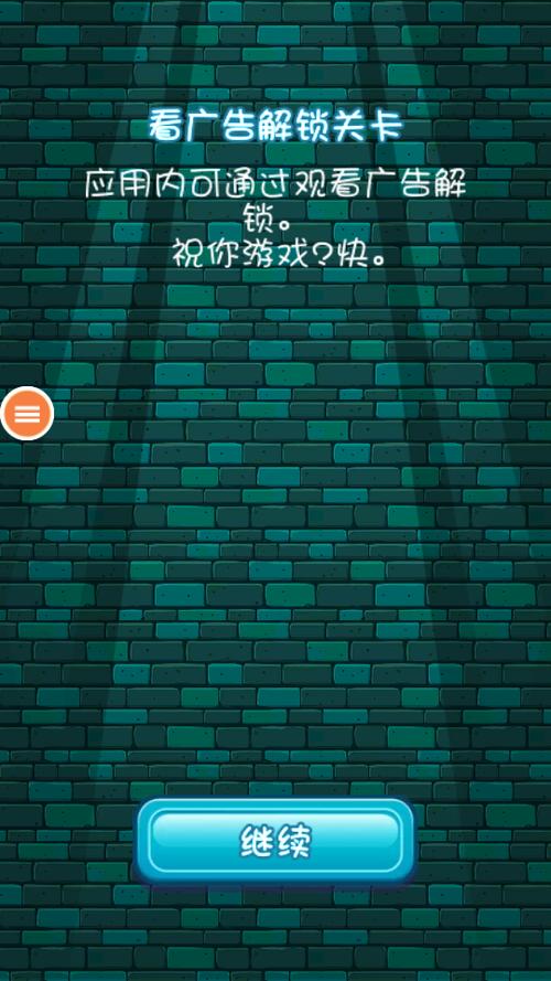 小鳄鱼爱洗澡2-15怎么过关图标