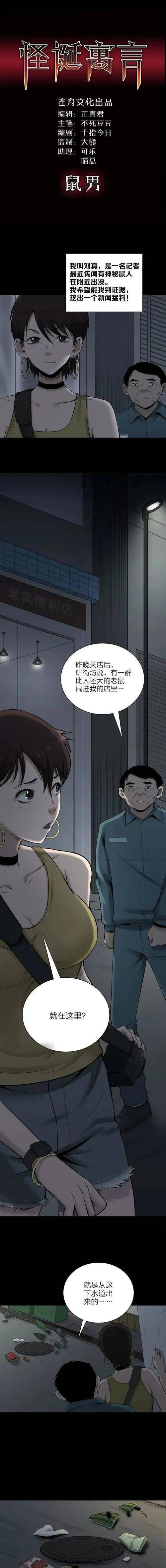 扑飞漫画网图标